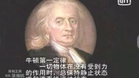 牛顿第一定律实验视频