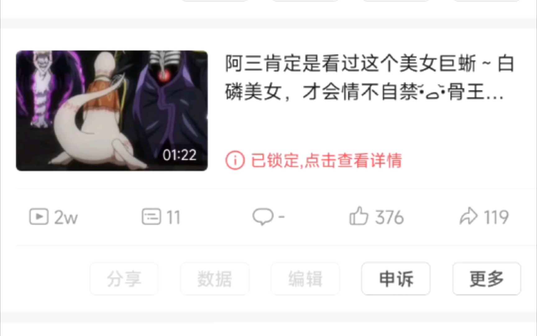 2w播放的动画剪辑作品被锁定的总结,分享给大家动画剪辑注意项,避免...