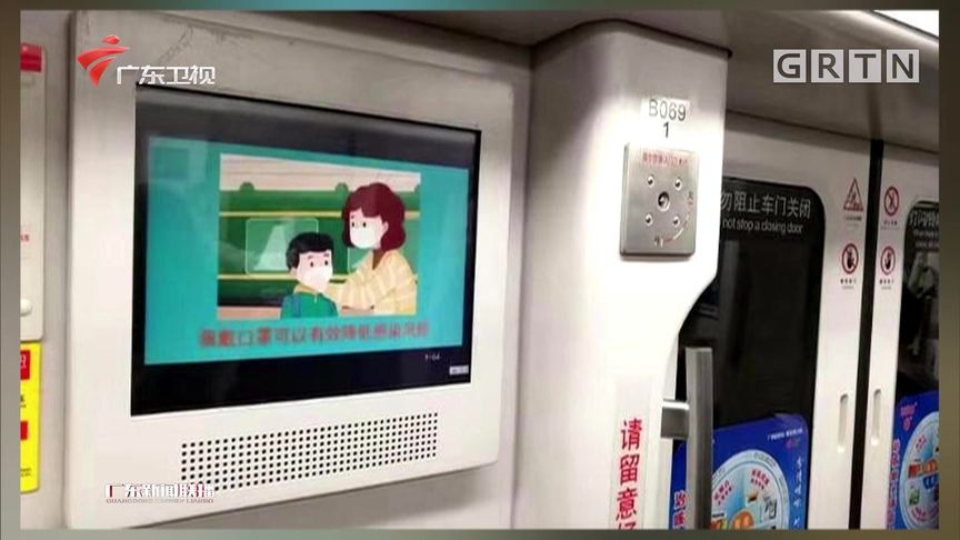 广东各地高频次循环刊播《预防新型冠状病毒感染》宣传片