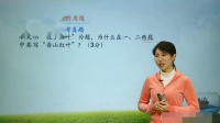 王帆语文微课 阅读理解答题公式之段落作用题