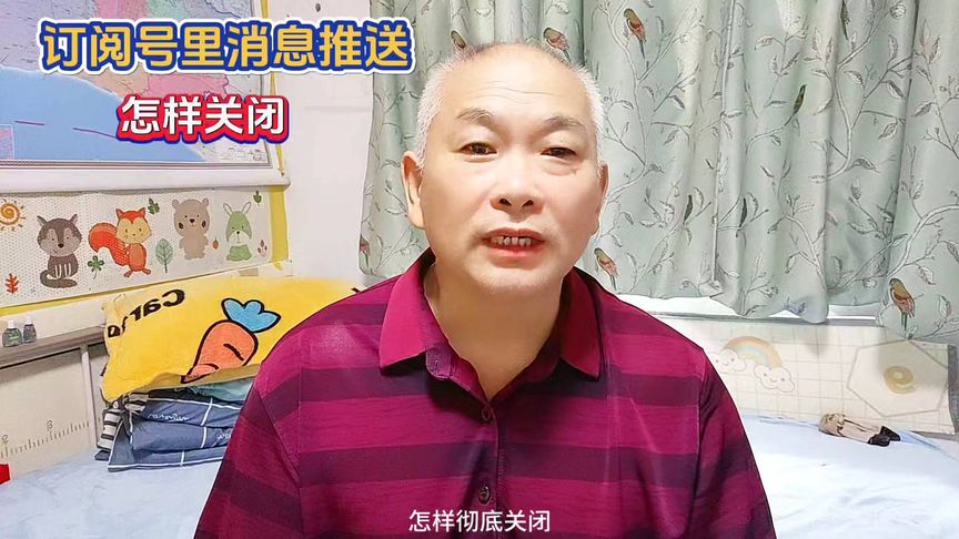 微信里的订阅号消息推送怎样操作才能打开或关闭呢