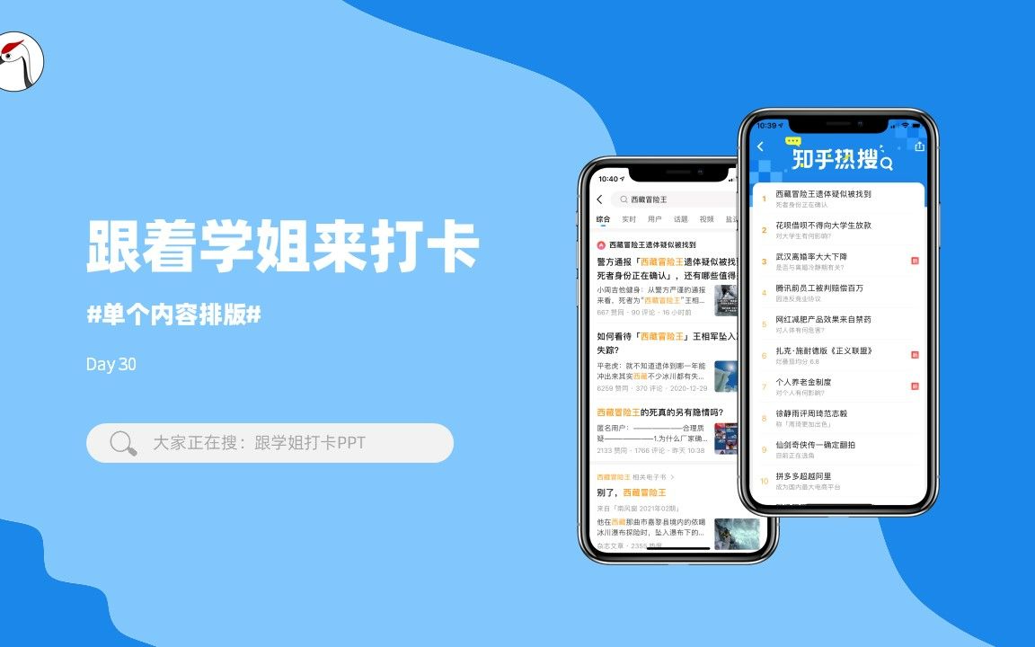 PPT小技巧:只有一段文字,怎么排版才不显得空?
