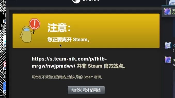 STEAM最新的盗号方式