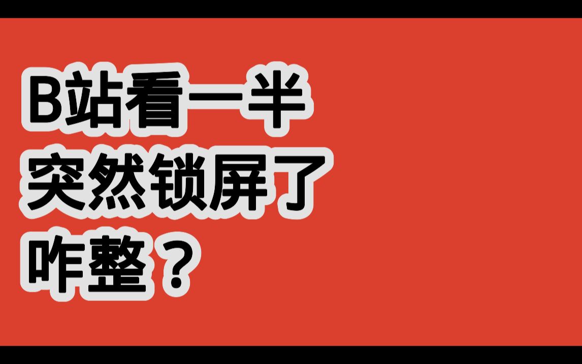 [高效搬砖] Linux窗口管理器用户的完美锁屏方案: 手动/自动锁屏及看...