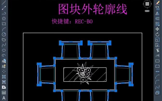 CAD快速绘制图块外轮廓线
