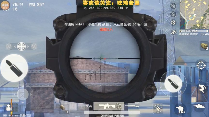 荒野行动:干货来了!教你如何精准打到敌人!学会刚枪王就是你!