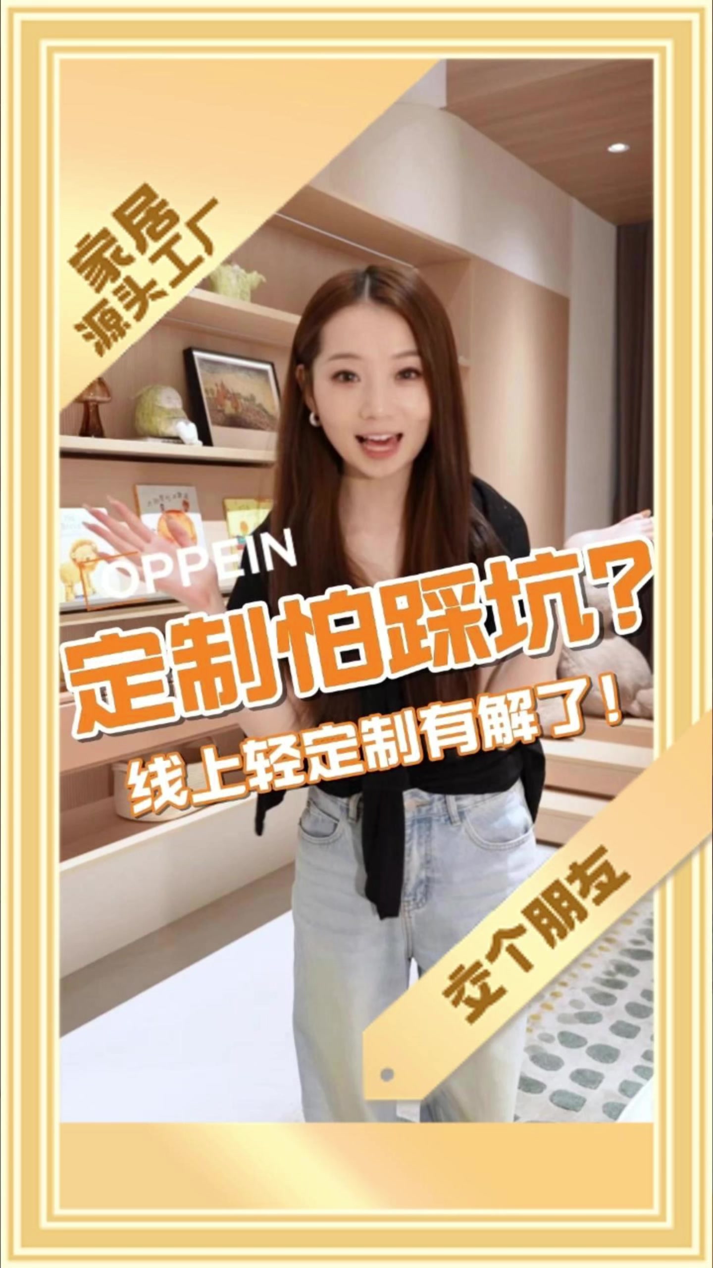 欧派家居双12专场!轻定制更划算!衣柜/电视柜/鞋柜通通便宜 专场就...