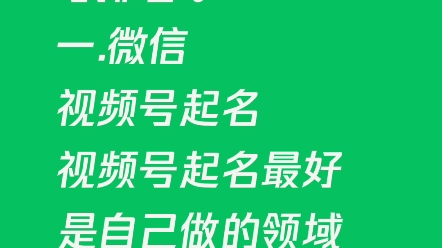 微信视频号如何做排名?视频号搜索排名规则解析