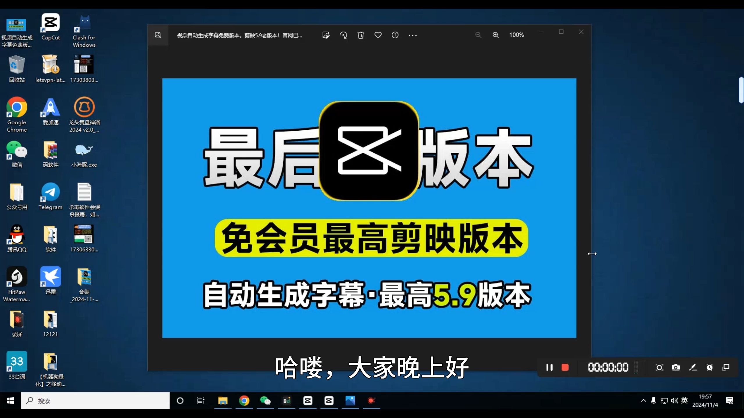 剪影免费版,可支持一键识别字幕,滤镜转场特效贴纸全部免费用,唯一全...