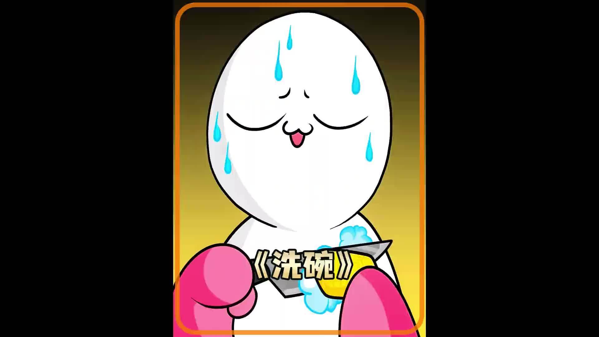 《洗碗》Rap版小白,超强节奏爆炸来袭~ #动画解说 #搞笑动画