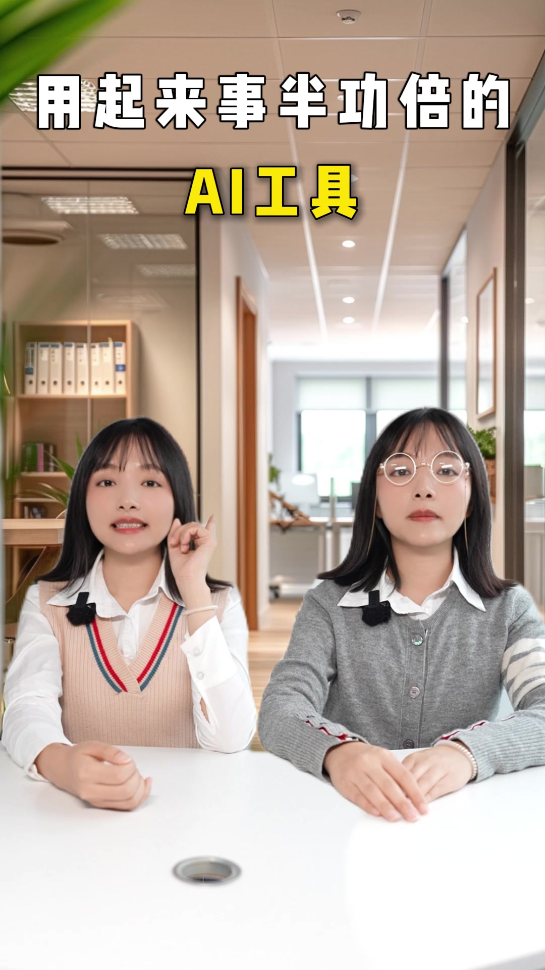 AI工具的各种用途,你都知道吗?#AI #AI工具 #AI用法 #干货 #豆包