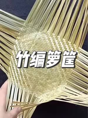 传统竹编是中国传统文化中的重要组成部分