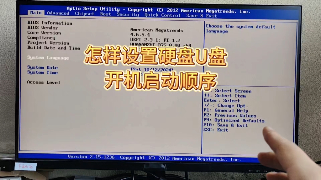 怎样设置硬盘U盘开机启动顺序?