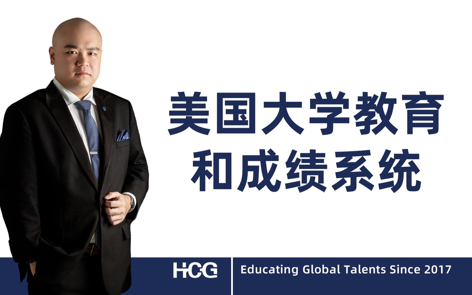 ...大学教育和成绩系统 American University Education and Grade System