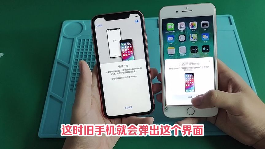 教你如何快速转移iPhone数据