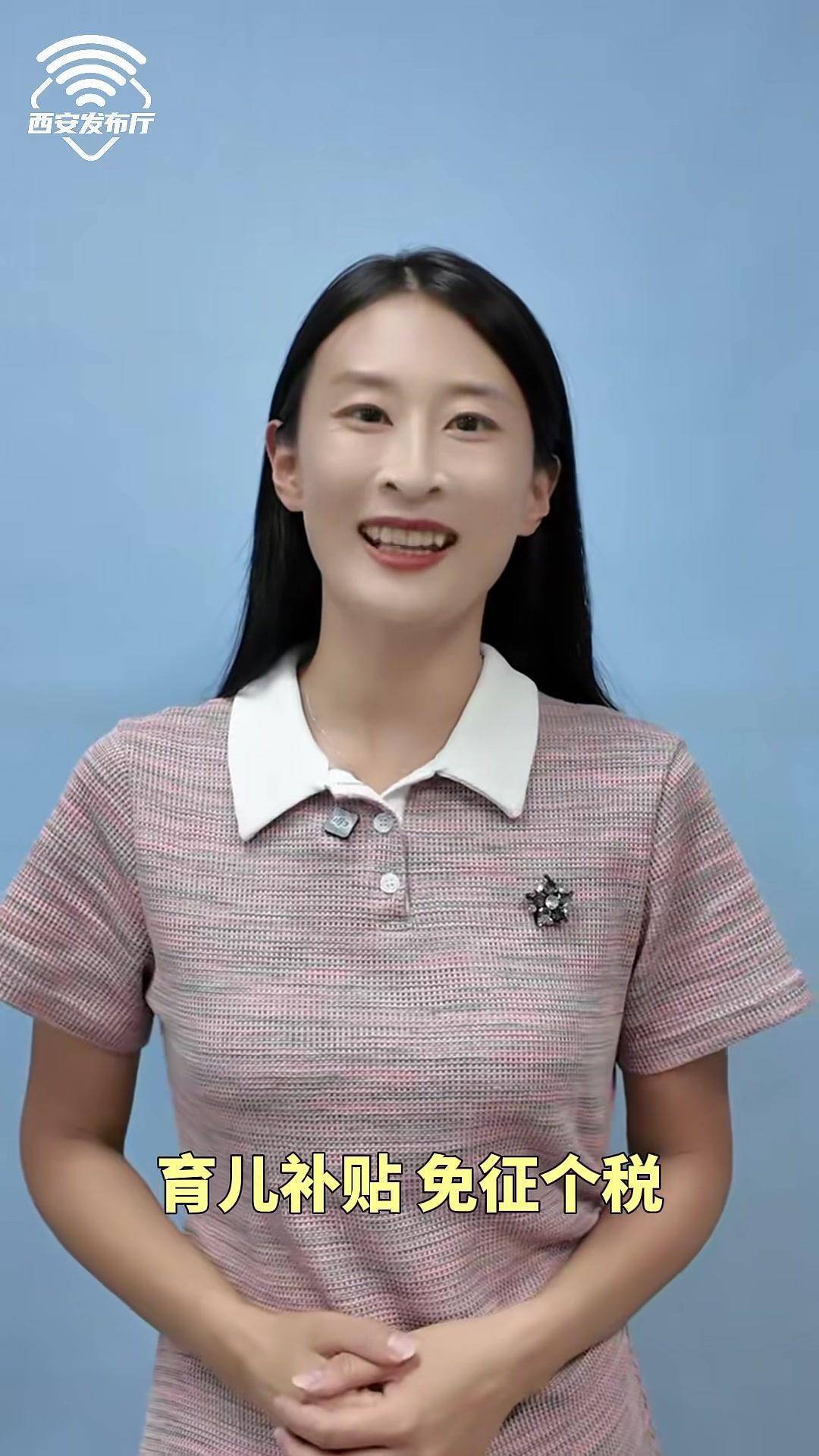 财政部、国家税务总局对外发布公告称,对按照育儿补贴制度规定发放...