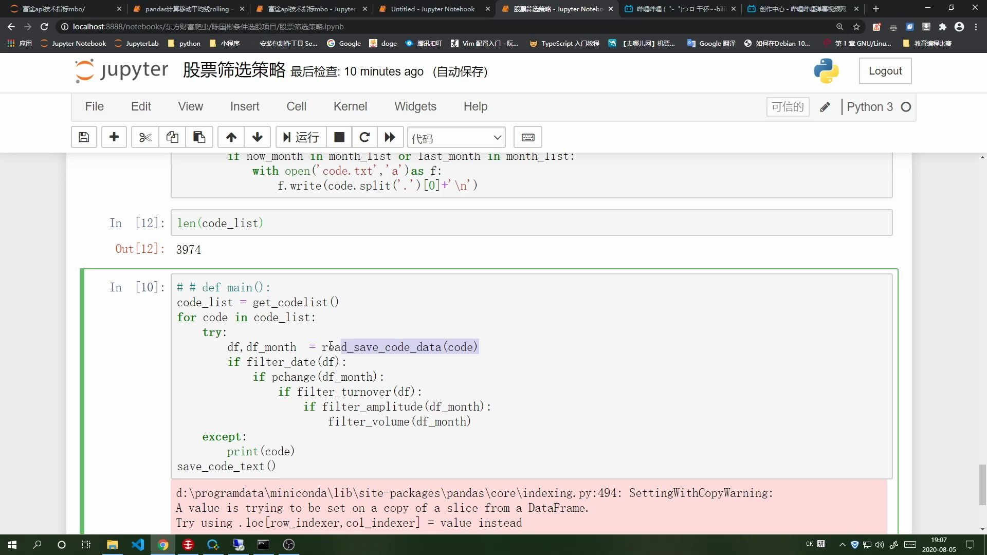 ...策略主函数选股python可以用到通达信东方财富同花顺pandas数据分析