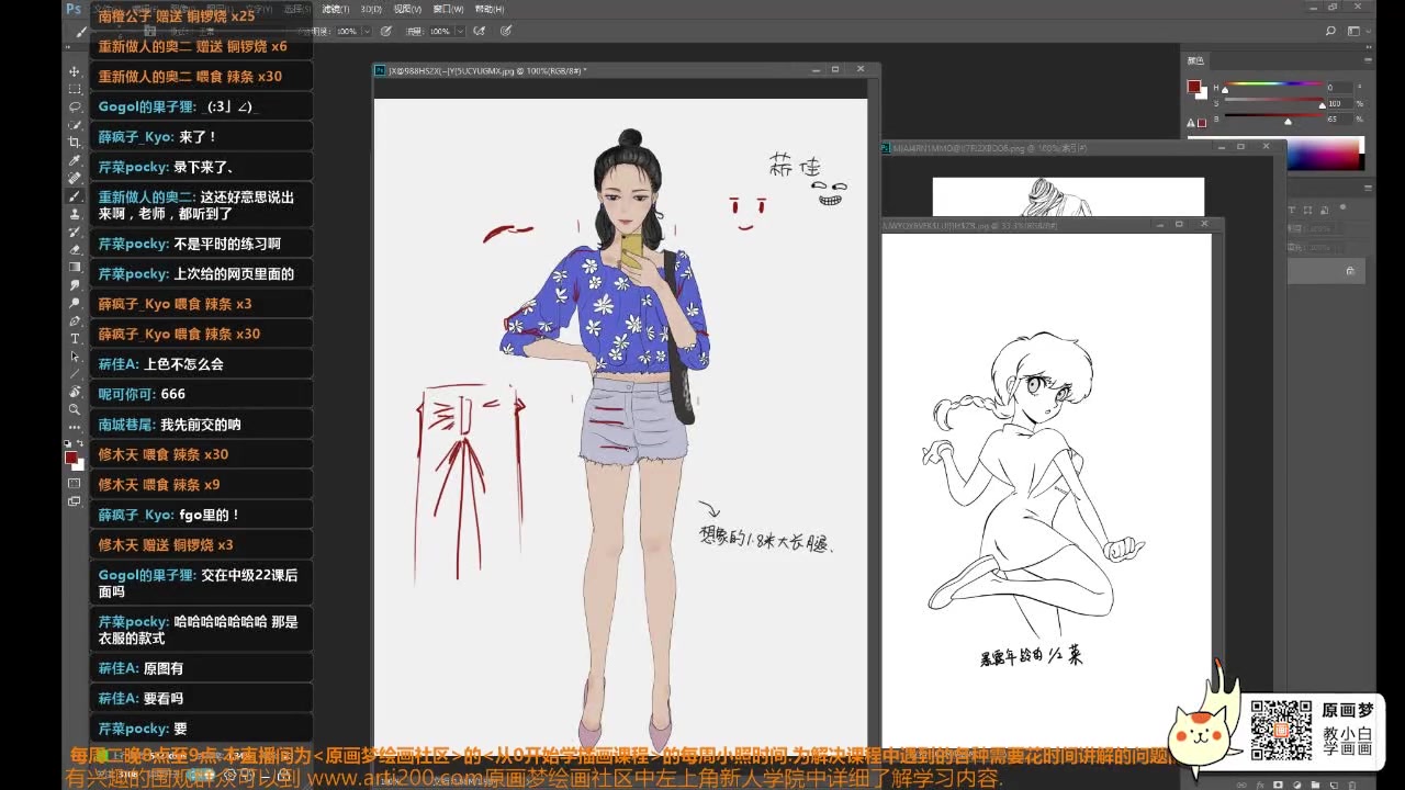 【日常作业修改】如何画出立体感(明暗理解)