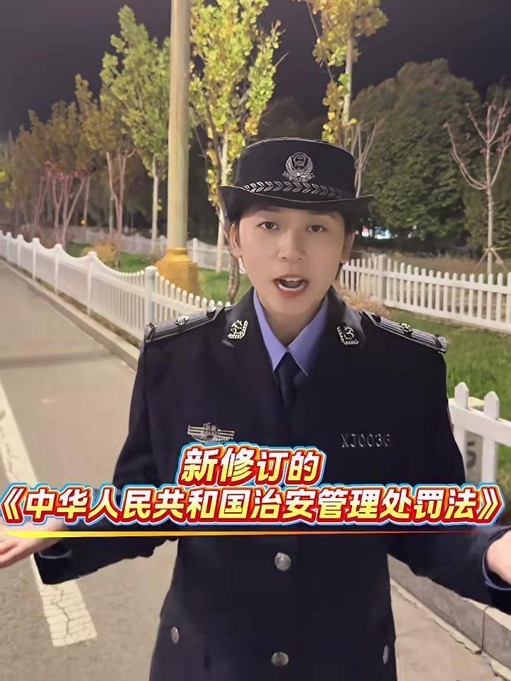 ...年1月1日起施行!都拉塔口岸公安分局带您读懂新《治安管理处罚法》...