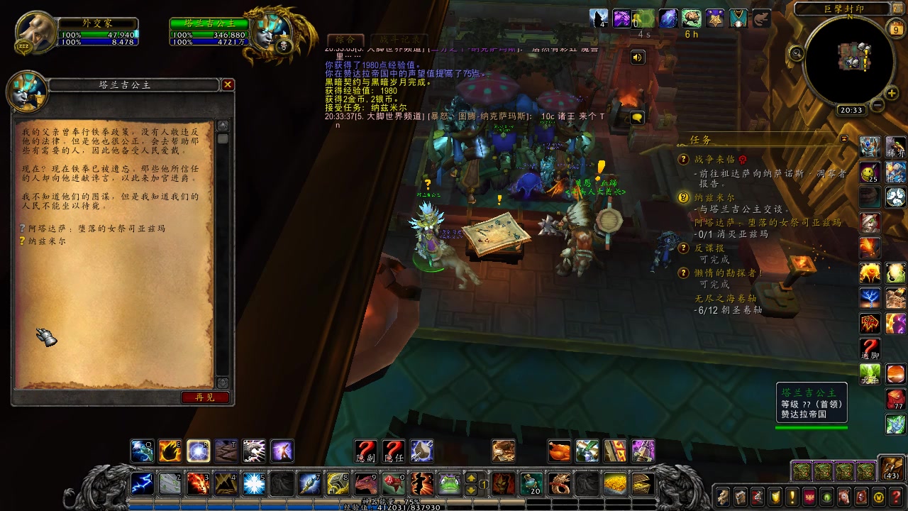 魔兽世界赞达拉练级任务起始与奖励大全