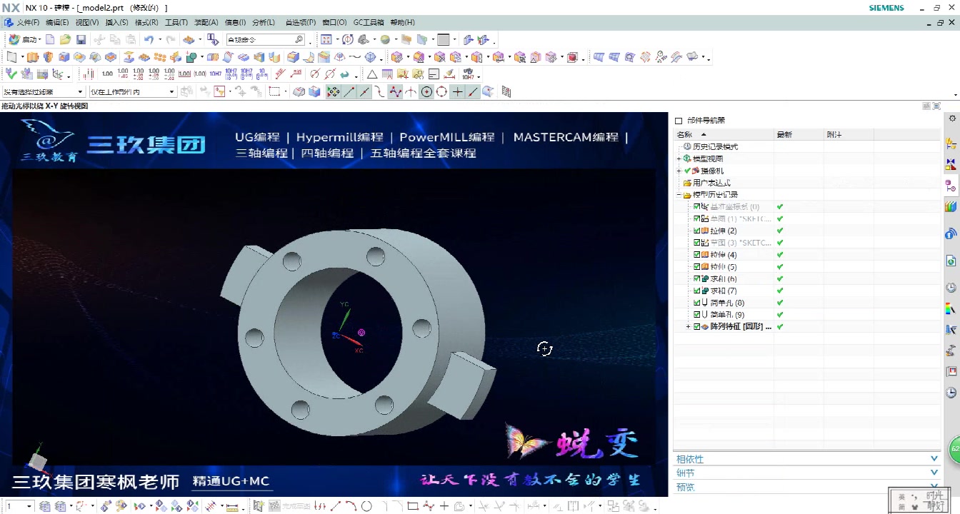 UG编程-圆形阵列特征