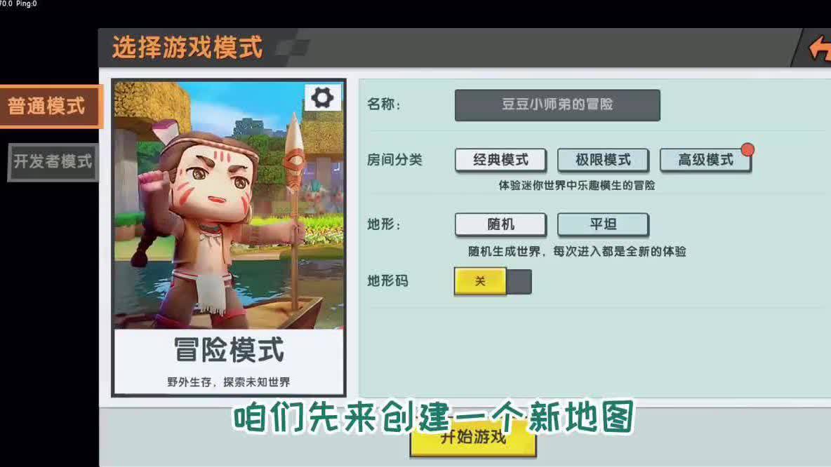 迷你世界十倍率生存1:开启新征程,这一次,我们要实现材料自由