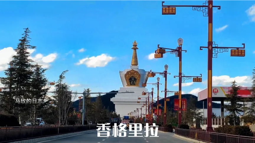 自驾丽江至香格里拉,沿着高速去旅行,一场美景双向奔赴
