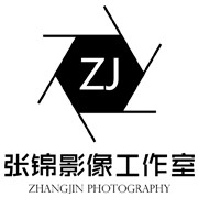 张锦影像工作室 