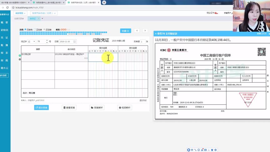 支付赎证款会计分录如何编制?会计处理出这种错,太不应该