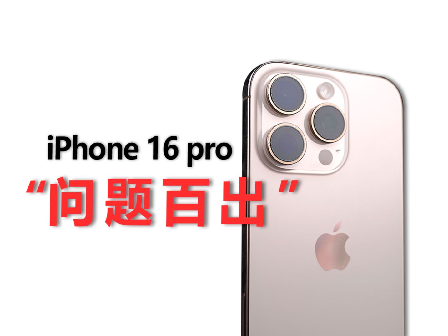 一个视频告诉你苹果15/16系列贴膜的正确姿势!苹果16手机保护膜配件...