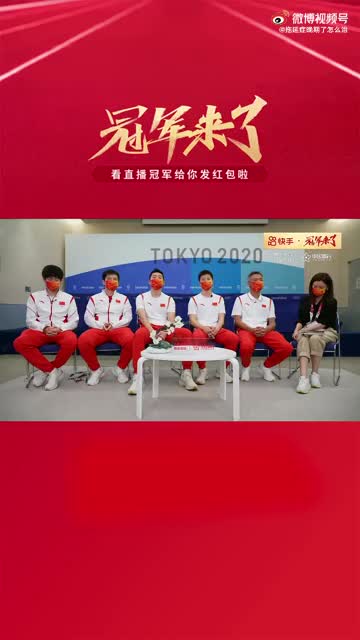 【微博实时热搜】-樊振东说给孙颖莎签名很激动-2021/08/07/19:30