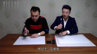 视频:常老师书法教程:拿毛笔的手法也是有讲究的,你拿笔的姿势对吗?