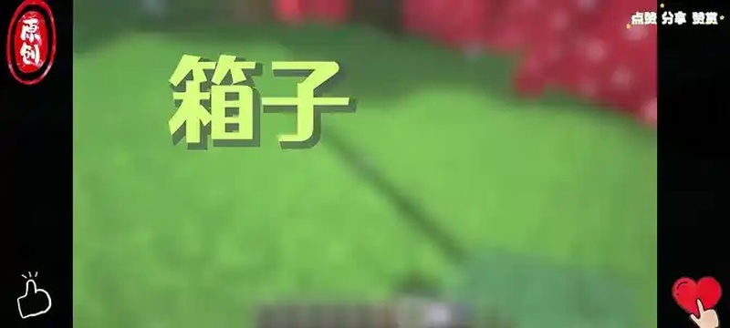 我的世界:5个箱子的绝妙隐藏技巧,找得到算你厉害!