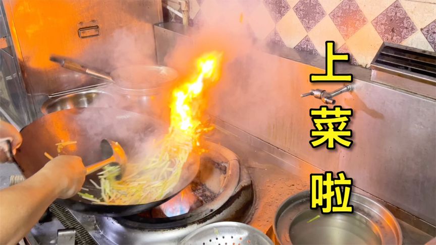 视频十分钟、厨房十年功,大厨分享厨房上菜全过程,忙得热火朝天