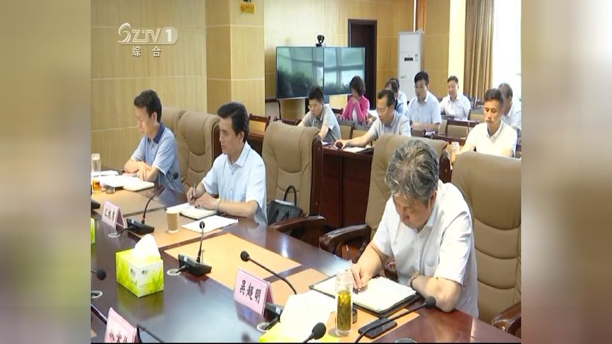 郭永红主持召开市委常委会议,传达学习中央省有关会议精神