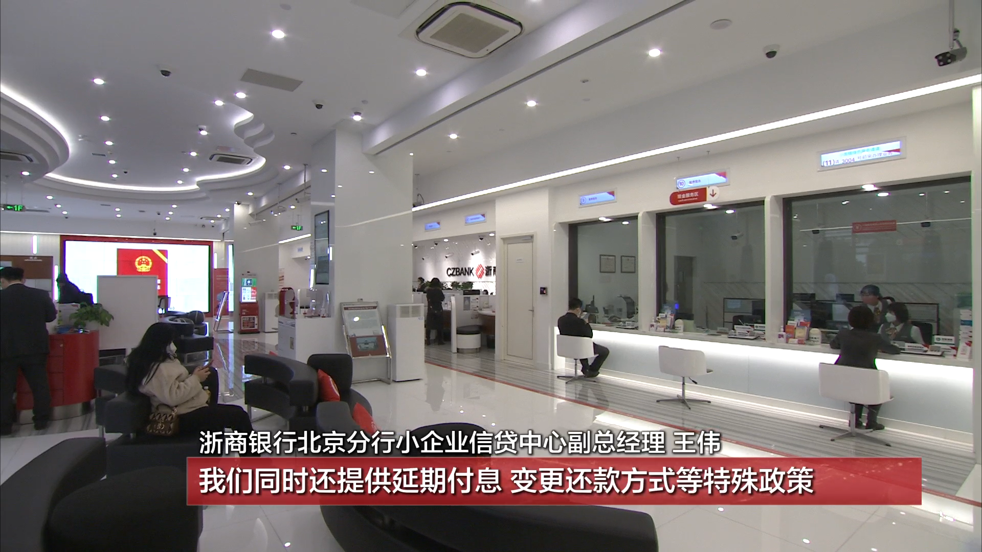 叮咚!您的首贷资金到账啦!北京首贷补贴政策惠及千余家企业!
