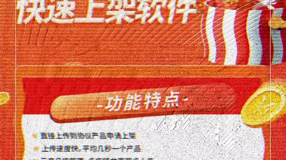 政采无忧商品管理"广东智慧云1、商品发布:一键导入商品标题、主图、...