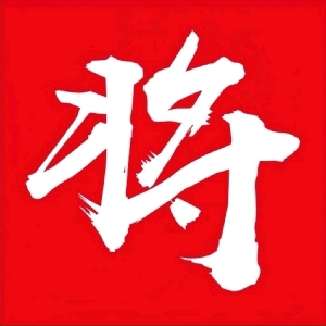 小将说电影 