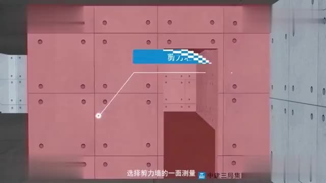 中建三局混凝土工程实测实量技术交底高清.