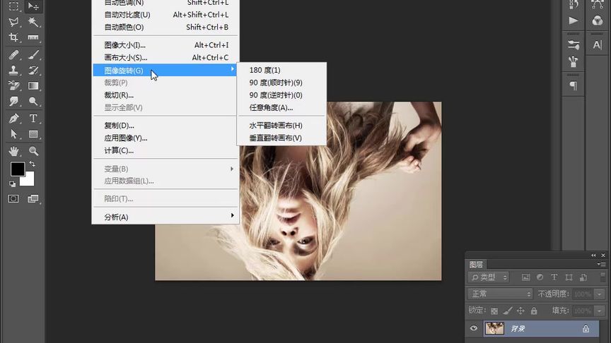 Photoshop旋转图像调整方向