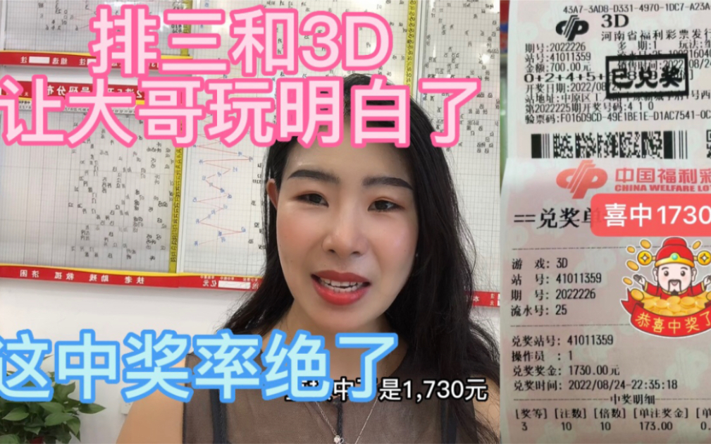 高手玩排三和3D中奖率如何?一起来看看