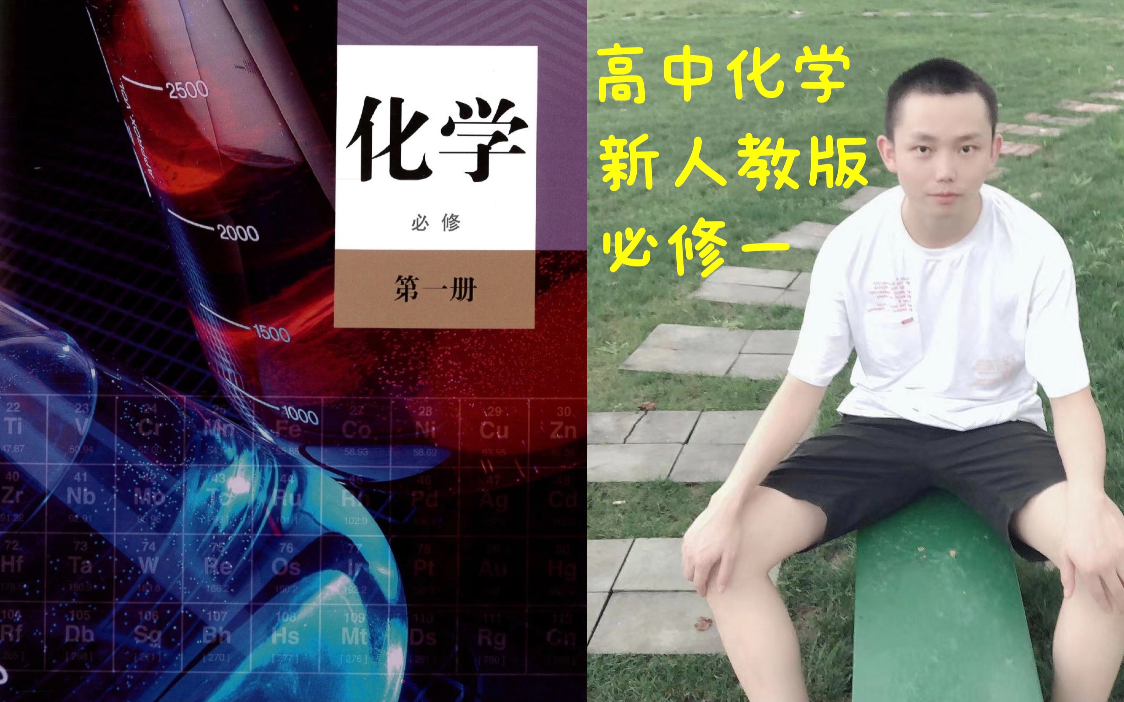 高中化学必修一(新人教版) P24 金属材料2 物质的量在方程式中的应用