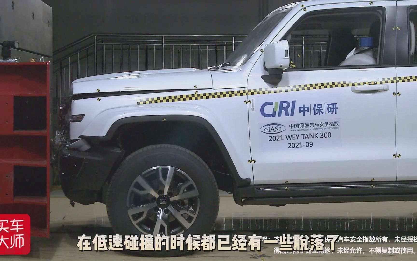 中保研最新碰撞结果解读:坦克300的车顶强度比某法系SUV强三倍?