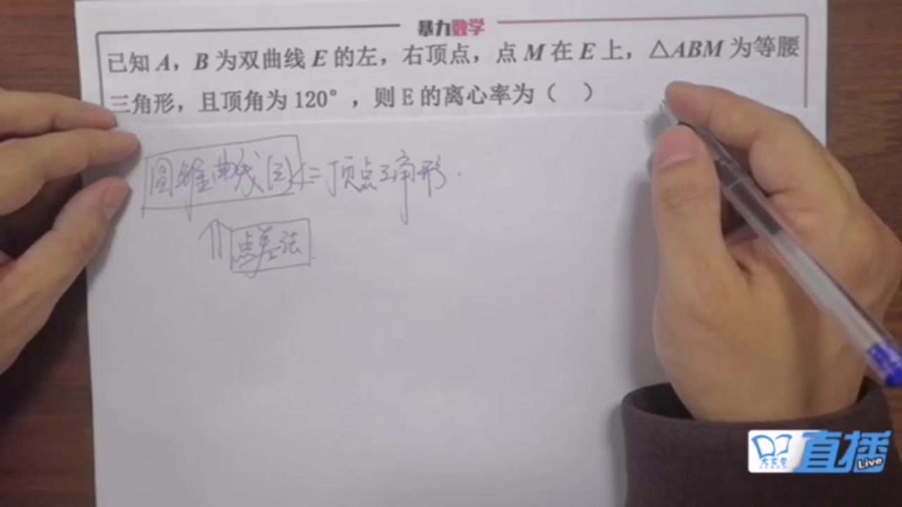 【暴力数学】高中数学解题之全程无计算解析几何大题篇