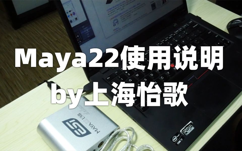 Maya 22使用说明(20191227 版)