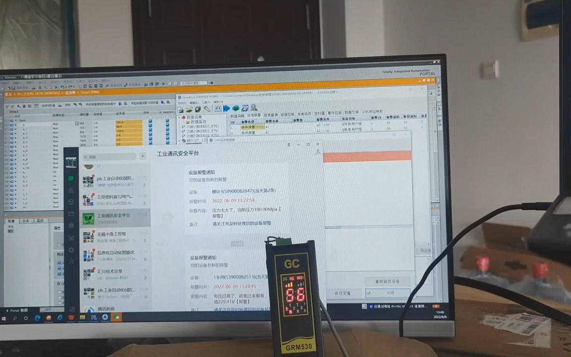 广州巨控GRM530/GRM230/GRMOPC发微信学习视频讲解
