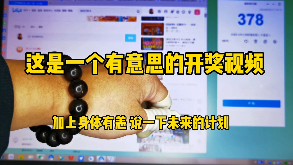 不遵守规则的,中奖也没用哦~希望大家把视频看完哈~