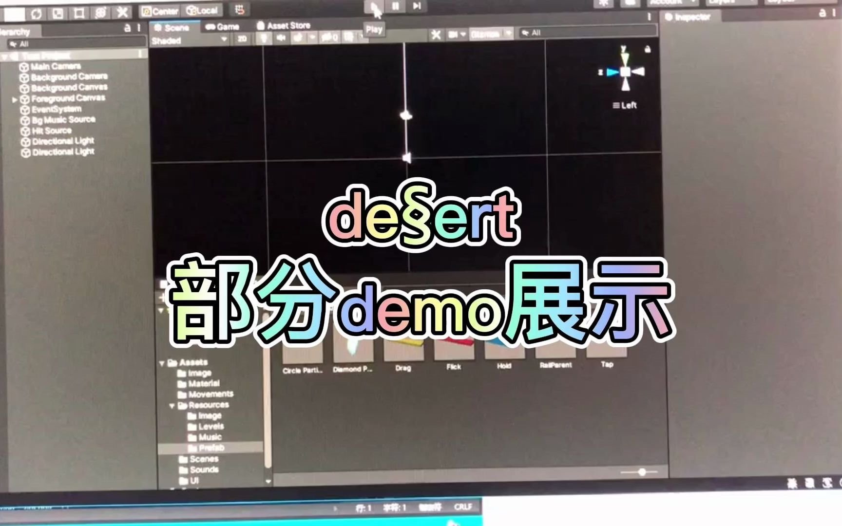【又是新的音游企划】3D高自由度音游de§ert 部分demo展示