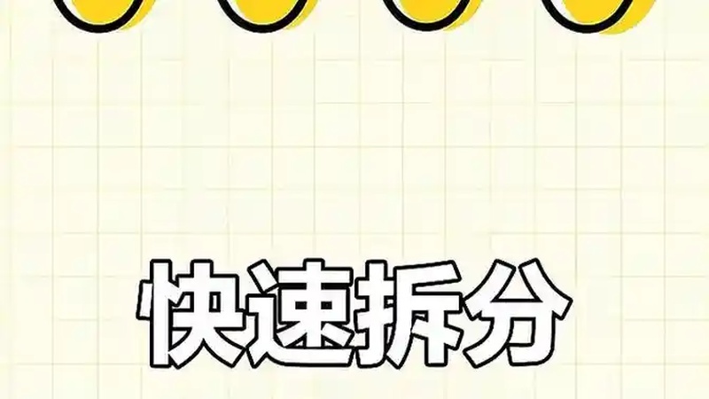 Power Query三种文本拆分技巧
