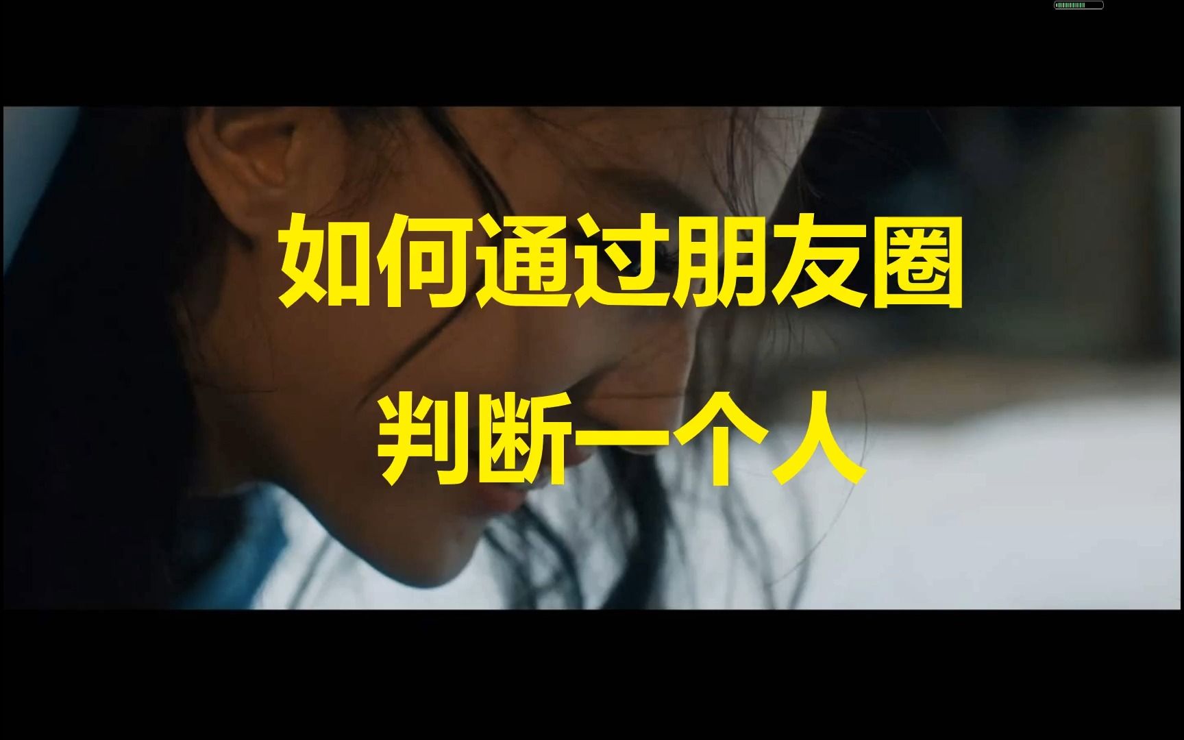 看一个人的朋友圈,大致就知道是一个什么样的人